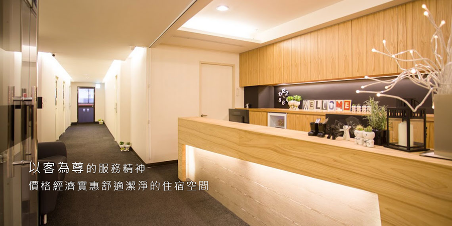 首頁 | 瘋台北青旅 Fun Inn Taipei hostel